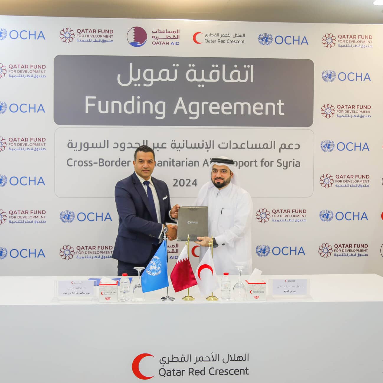 News & Events Qatar Fund for Development supports the Syrian people through Qatar Red Crescent ...